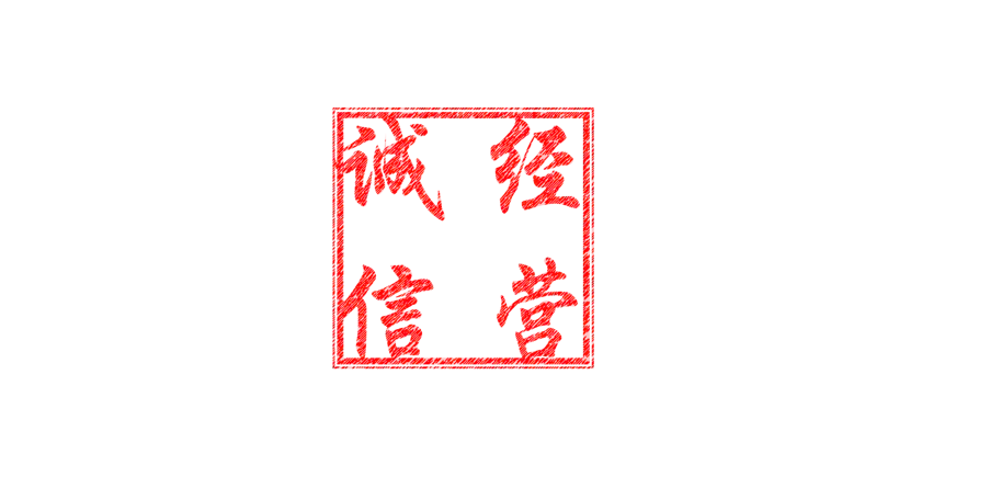 PPT教程：教你30秒制作电子公章效果 - 知乎