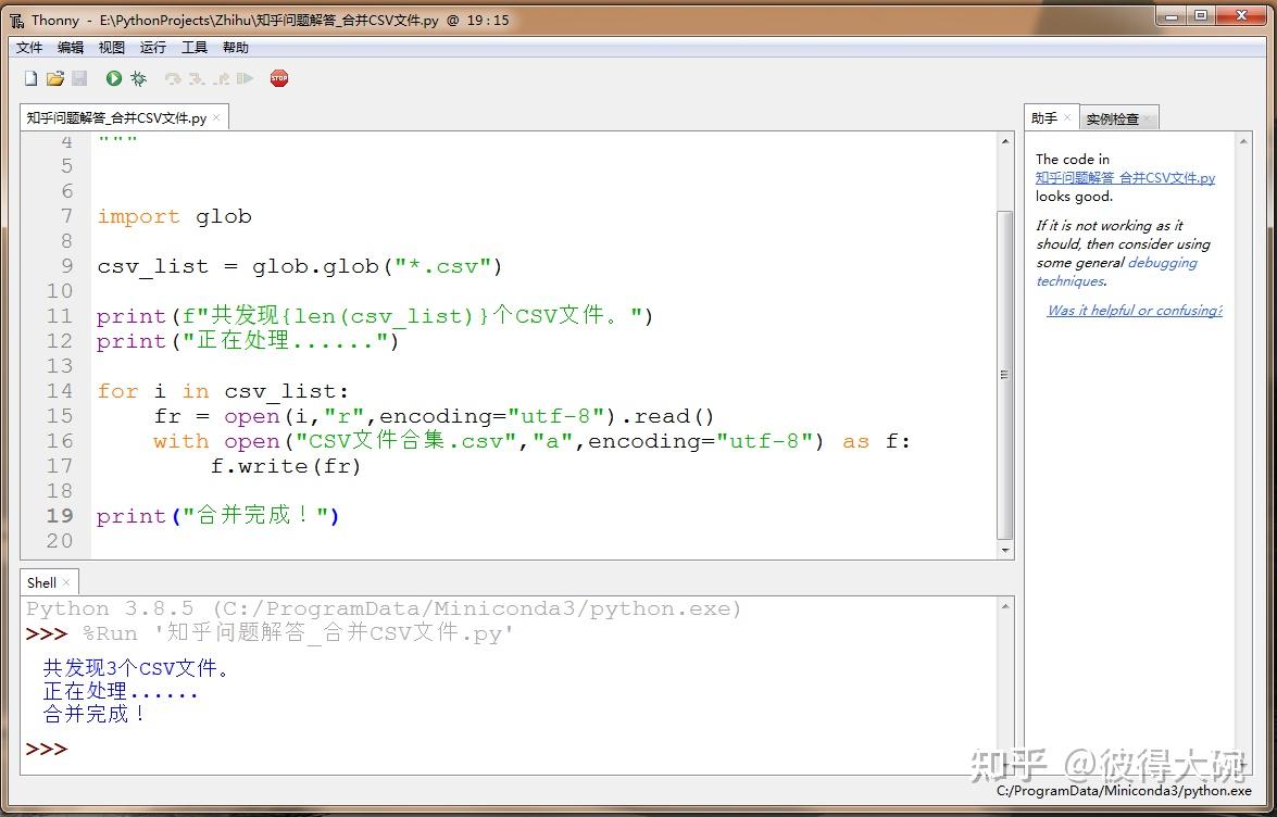 文件操作，csv文件合并，加了encoding=utf-8-sig了，打开还是乱码，怎么办? - 知乎