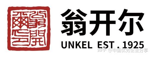 翁开尔大事记：欢迎Mrs.Unkel! - 知乎
