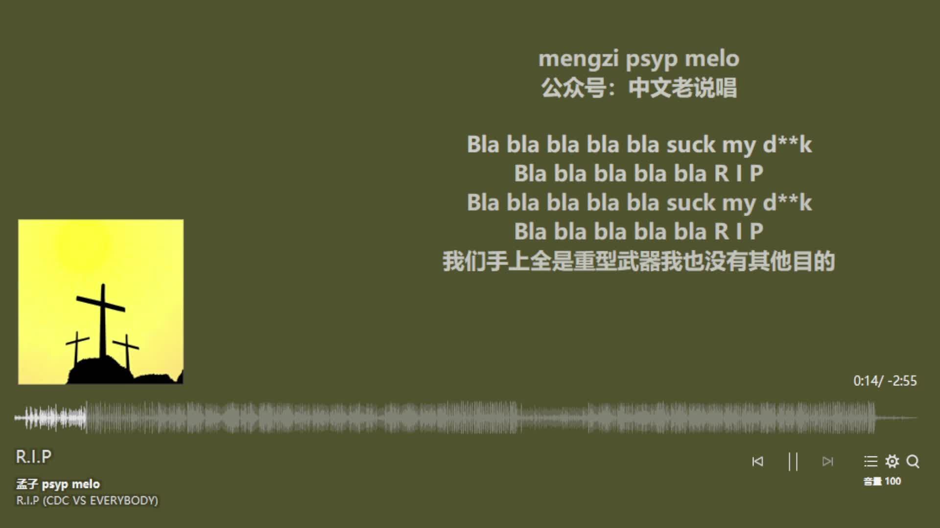 mengz psy.p melo炫技DISS《RIP》音源及歌词 - 知乎