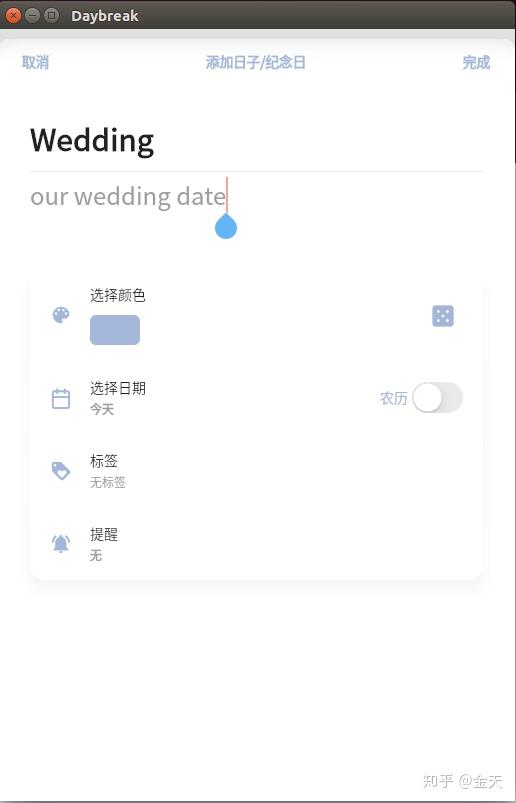 Daybreak的全平台下载地址 - 知乎