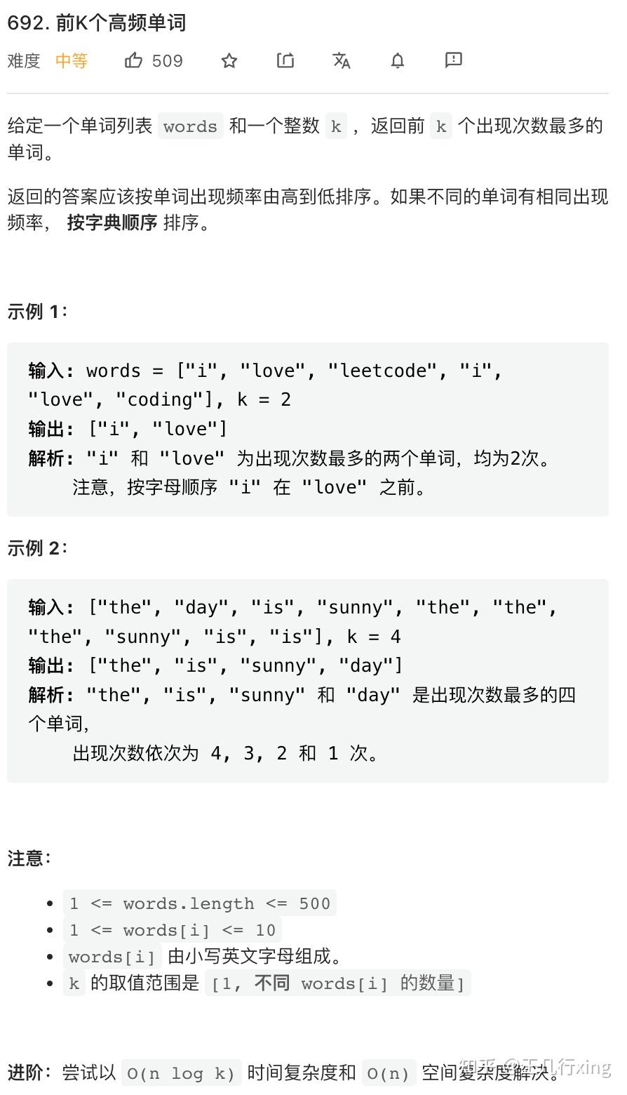 【Python-转码刷题：堆】LeetCode 692E 「前K个高频词」Top K Frequent Words - 知乎