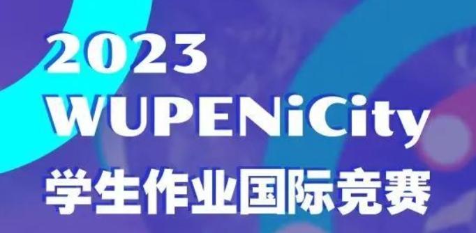 高质量调研报告这样写！WUPENiCity2023城市可持续调研报告国际竞赛一等奖一览！ - 知乎
