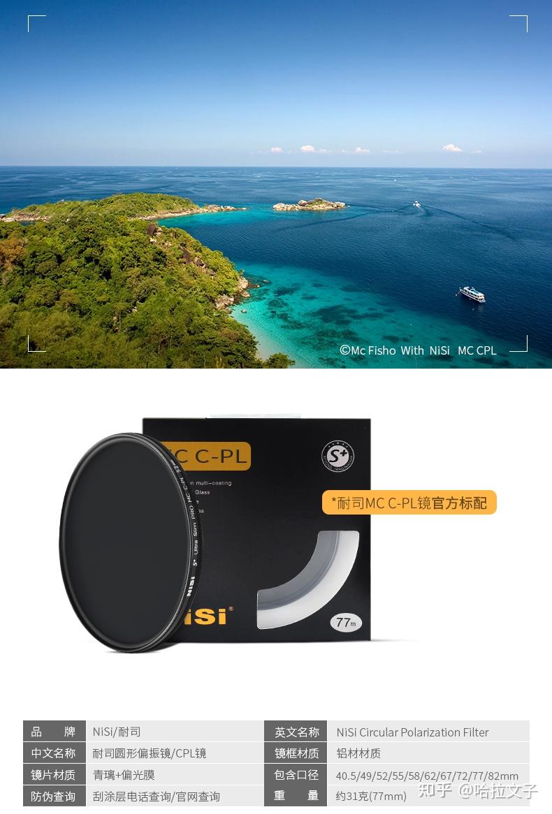 相机的各种滤镜有什么用如ND,UV,CPL等等？