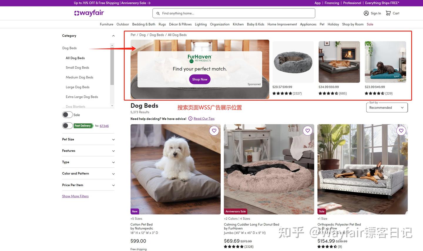 Wayfair 广告基础知识 - 知乎