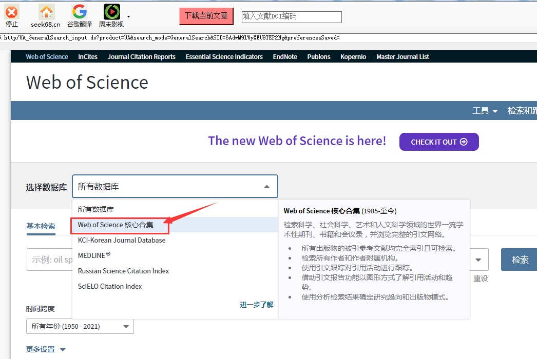 在家使用Web of Science的入口及教程 - 知乎