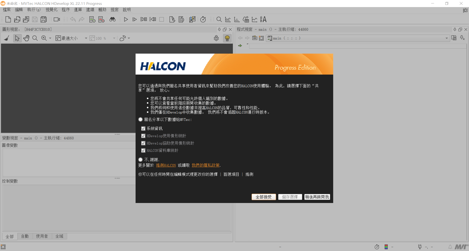halcon安装教程 - 知乎