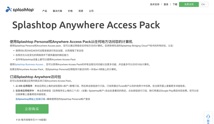 【维P技术】如何解决 Splashtop Personal 显示的黑屏问题 - 知乎
