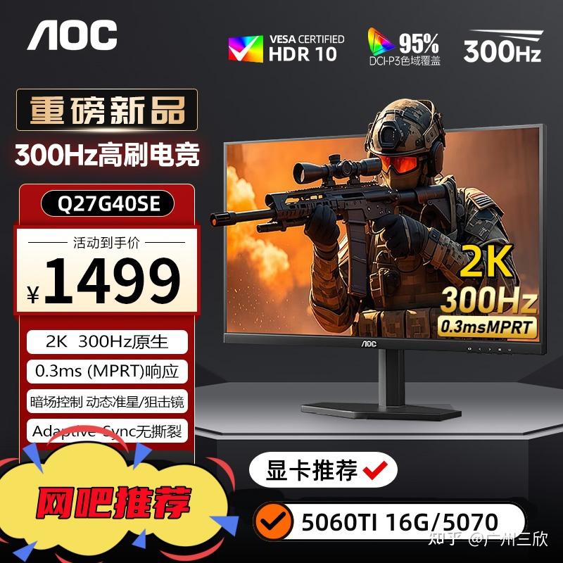 问：2K 300HZ 的显示器要用到什么显卡才能更好发挥优势出来？ - 知乎