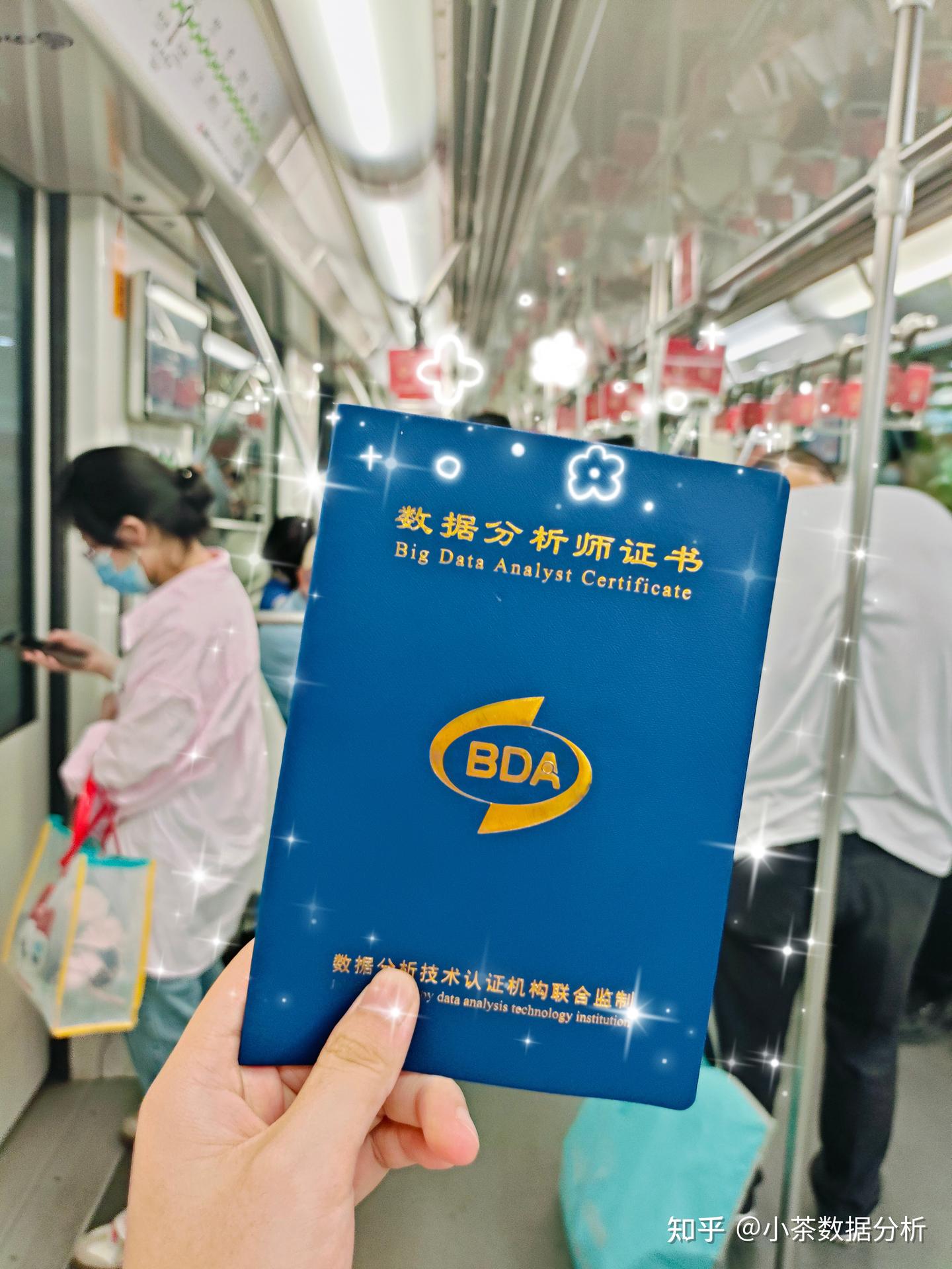 BDA还是CDA 数据分析师证书怎么选 - 知乎