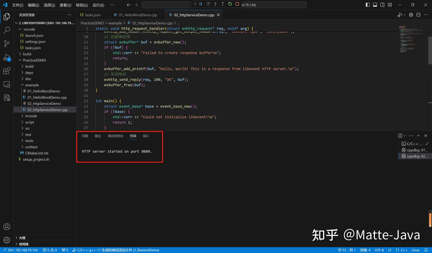 深入解析 Libevent 1 1 ：使用c 和libevent创建一个高性能服务器，并且包括vscode的远程开发环境搭建【源码阅读前环境搭建】 知乎