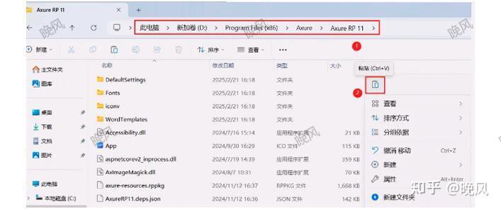 Axure RP 11下载安装超详细教程（附Axure RP 11安装包+Axure RP 10安装包+Axure RP 9安装包） - 知乎
