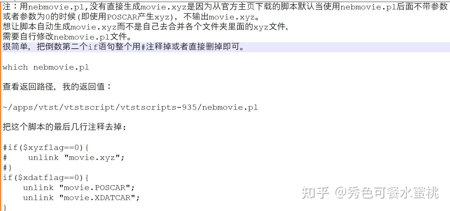 关于VASP+VTST计算CI-NEB - 知乎