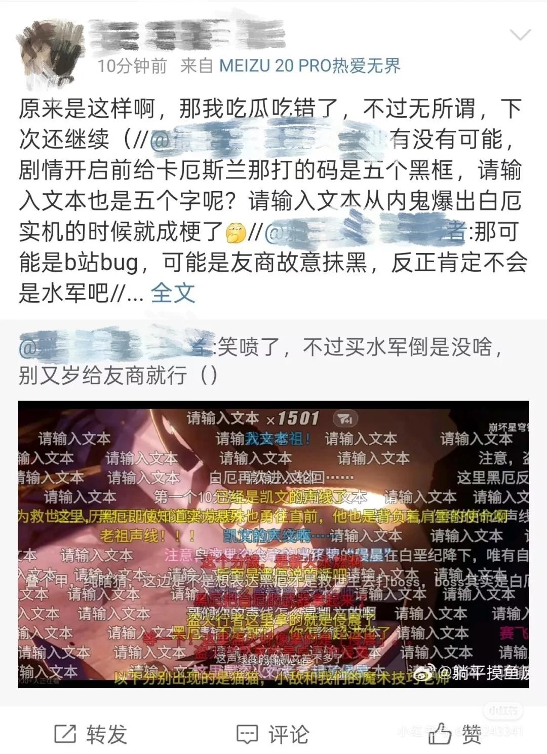 贴吧、NGA、QQ群、微博一致认为米哈游买水军：请输入文本 - 知乎