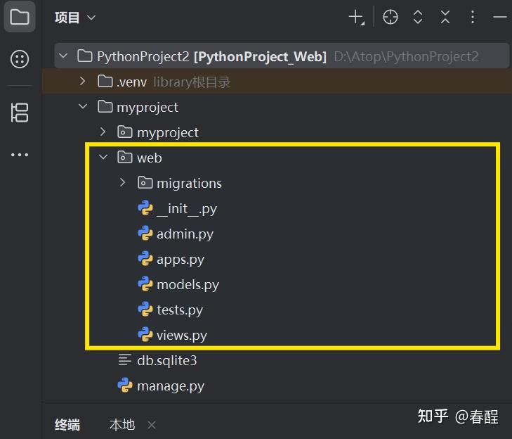pyCharm 社区版搭建Django项目环境 - 知乎