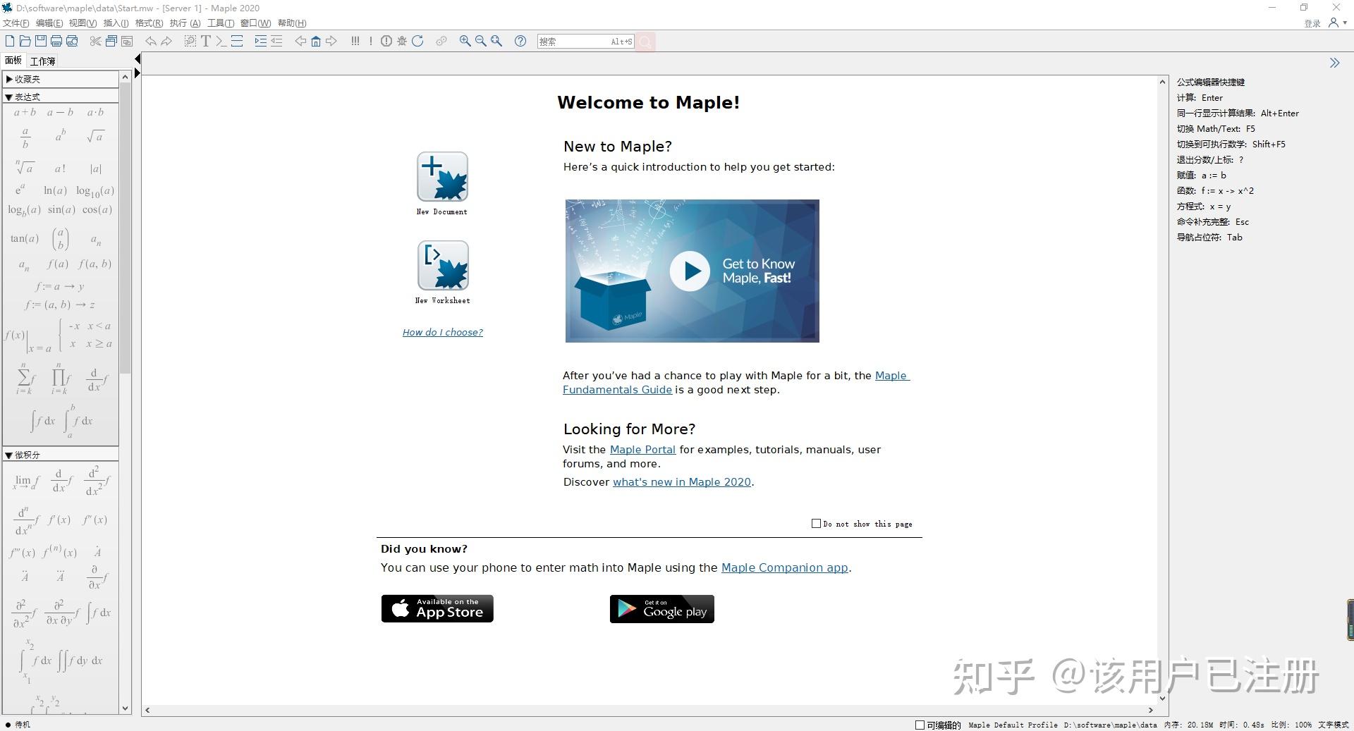 Maple教程--基本代数运算（整数、有理数、无理数、复数和浮点运算） - 知乎