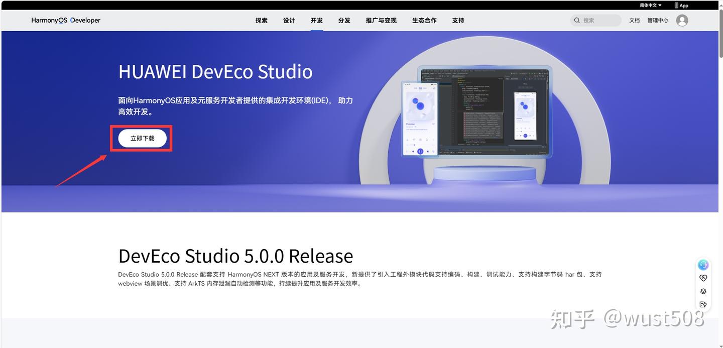 用HarmonyOS Next实现Hello world - 知乎