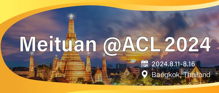 ACL 2024 | 美团技术团队精选论文解读 - 知乎