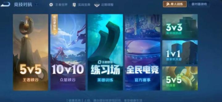 王者荣耀：10v10上线快来和我一起看看吧！这次与5v5有什么不同呢 - 知乎