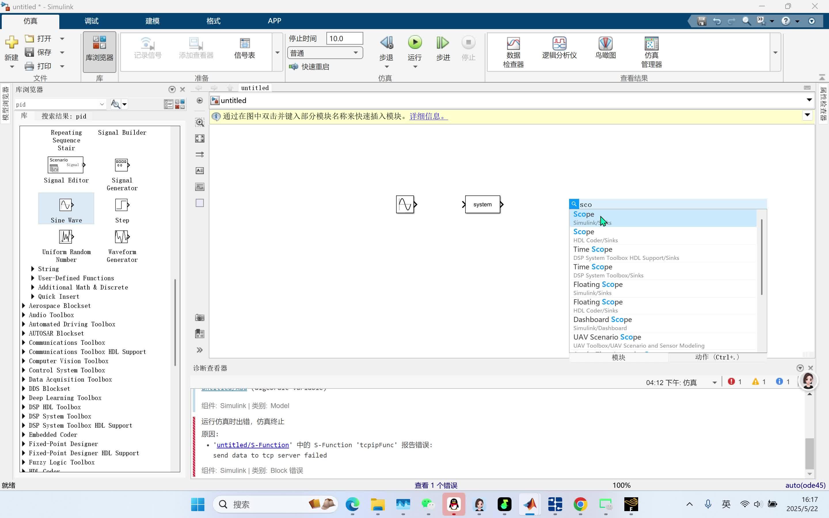 Fluent和Simulink联合仿真简单示例 - 知乎