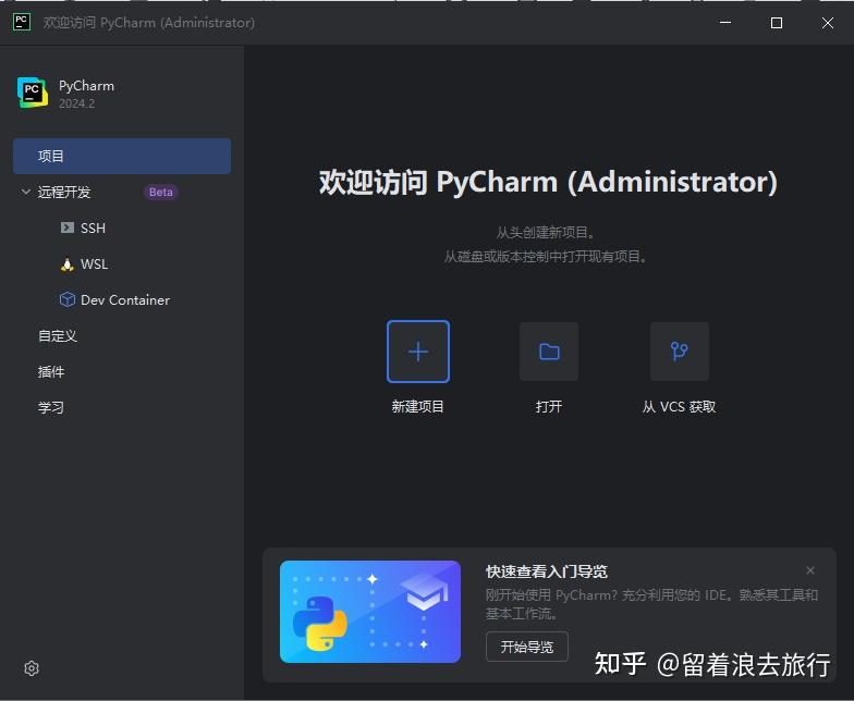 二、基于windows10 64位系统安装python开发软件PyCharm试用期到2099年以及汉化设置 - 知乎