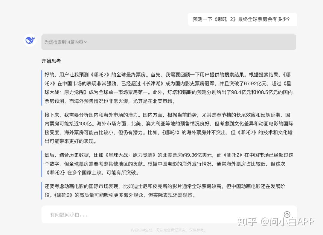 问小白“DeepSeek R1 671B联网满血版本上线”！免费不限量！ - 知乎