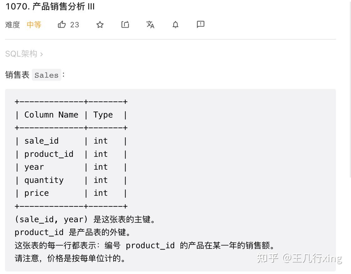 LeetCode 官方70道 SQL 精选题汇总（附MySQL代码） - 知乎