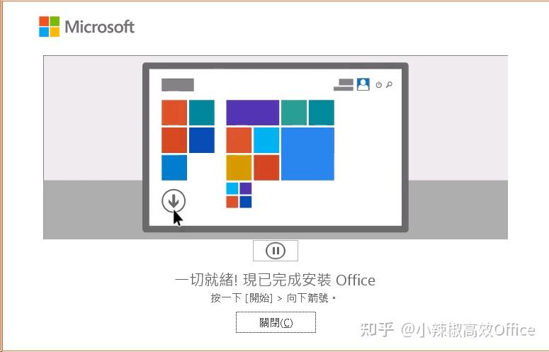 Access 数据库 2019 Runtime (Access 365 运行时) 安装步骤及详细说明 - 知乎
