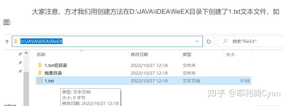 Java File类基础 万字详解（通俗易懂） - 知乎