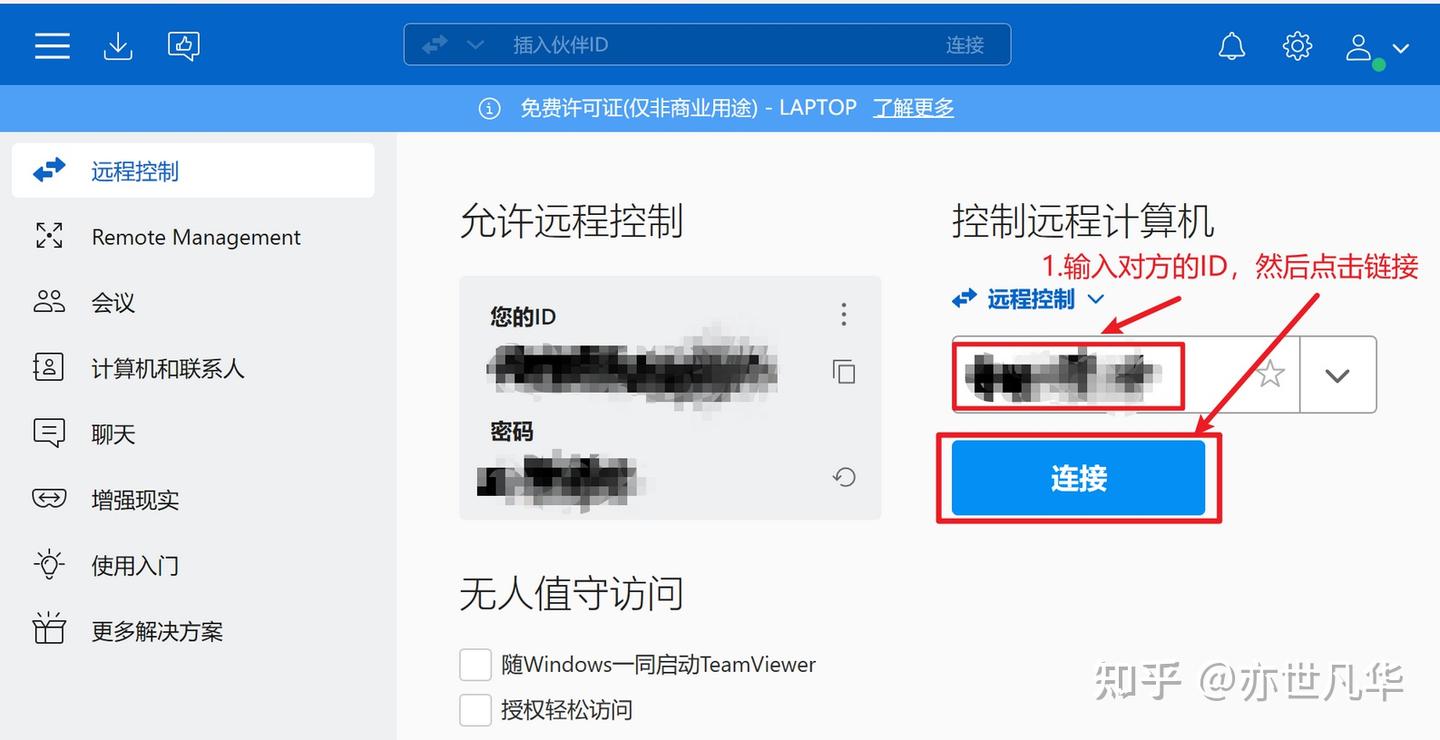远程软件怎么选？ToDesk、向日葵、Parsecd、TeamViewer评测结果公布 - 知乎