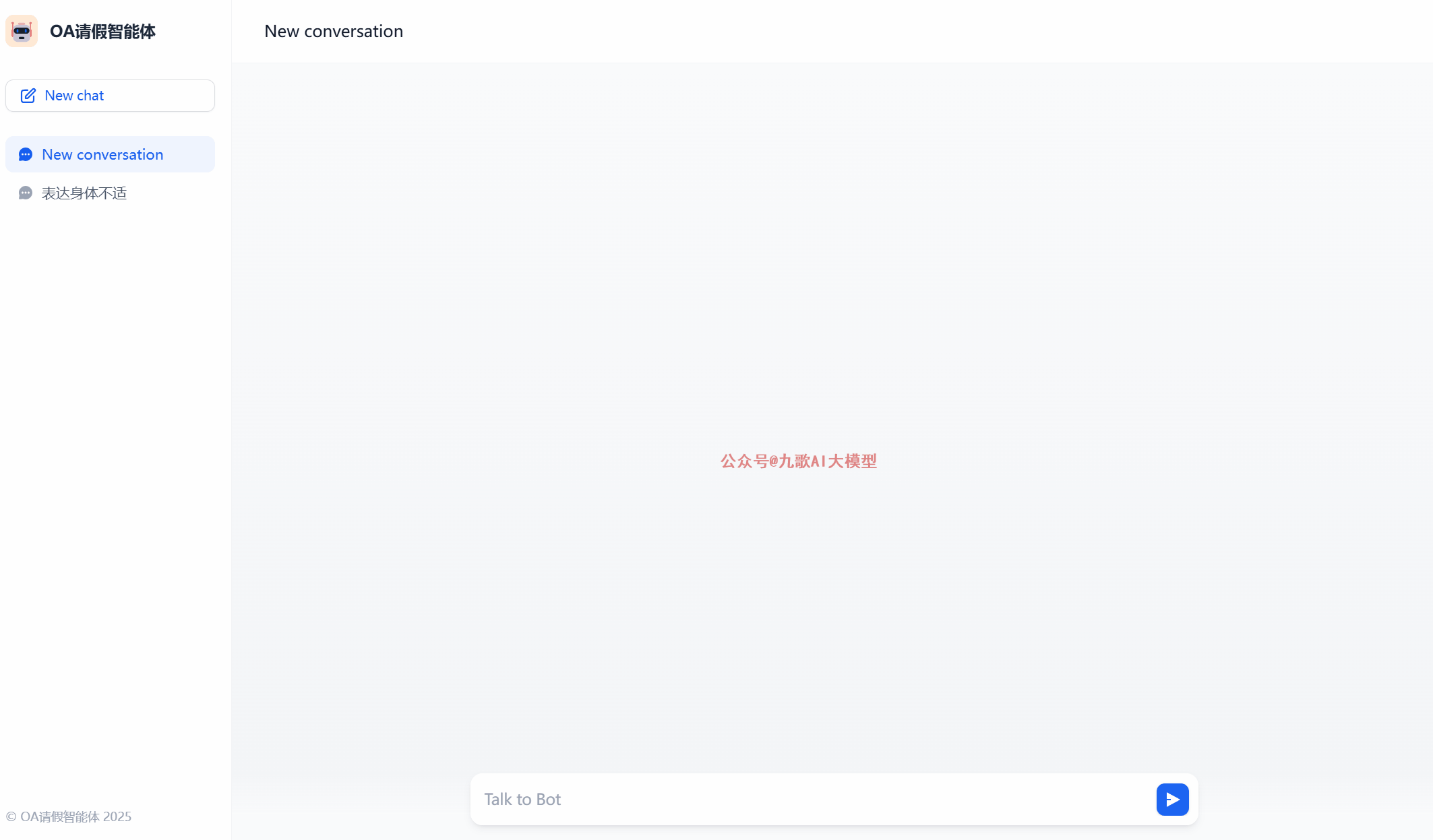 Trae+Dify 1小时制作对话流OA请假智能体 - 知乎