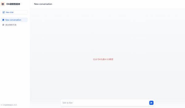 Trae+Dify 1小时制作对话流OA请假智能体 - 知乎