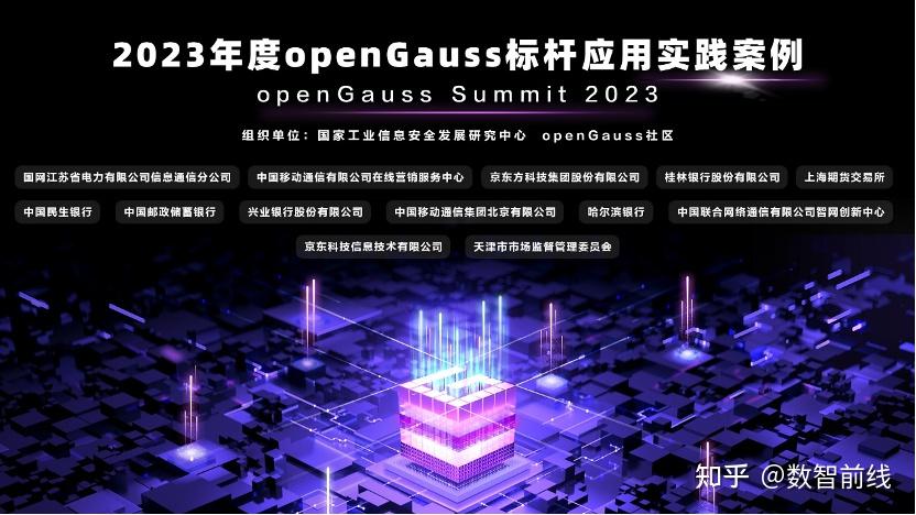 openGauss，3年走完开源数据库根社区10年之路 - 知乎