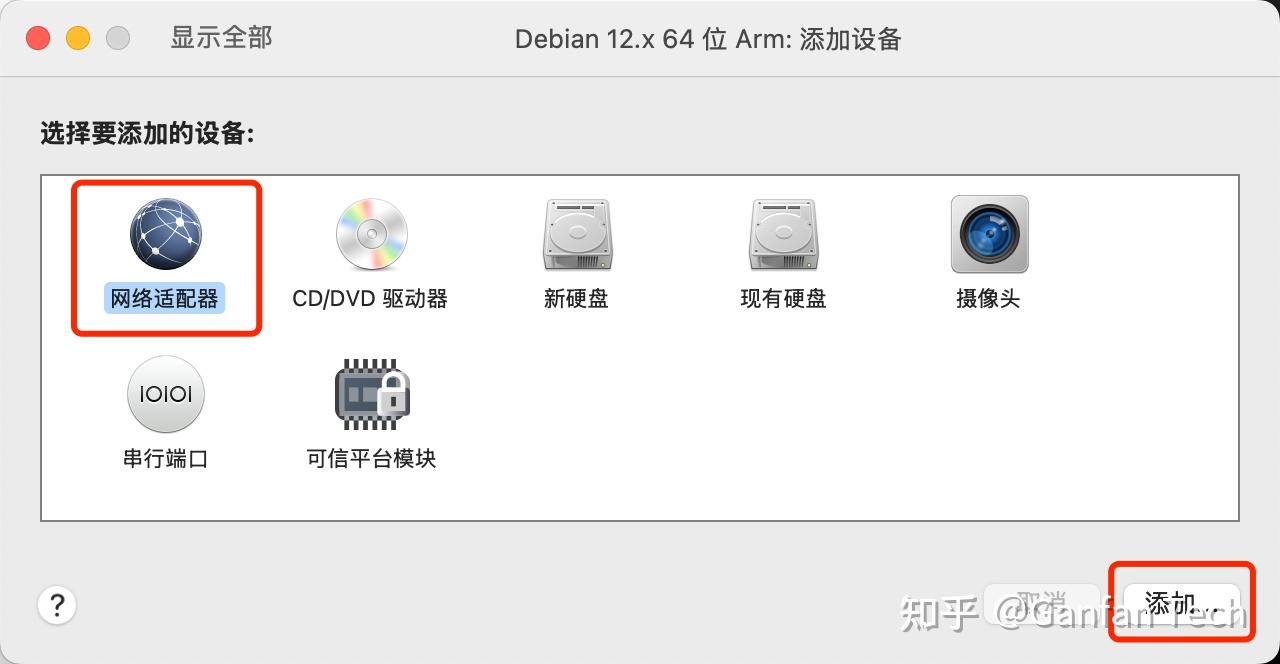 Debian 初体验 3. 网络配置 （VMware Fusion） - 知乎