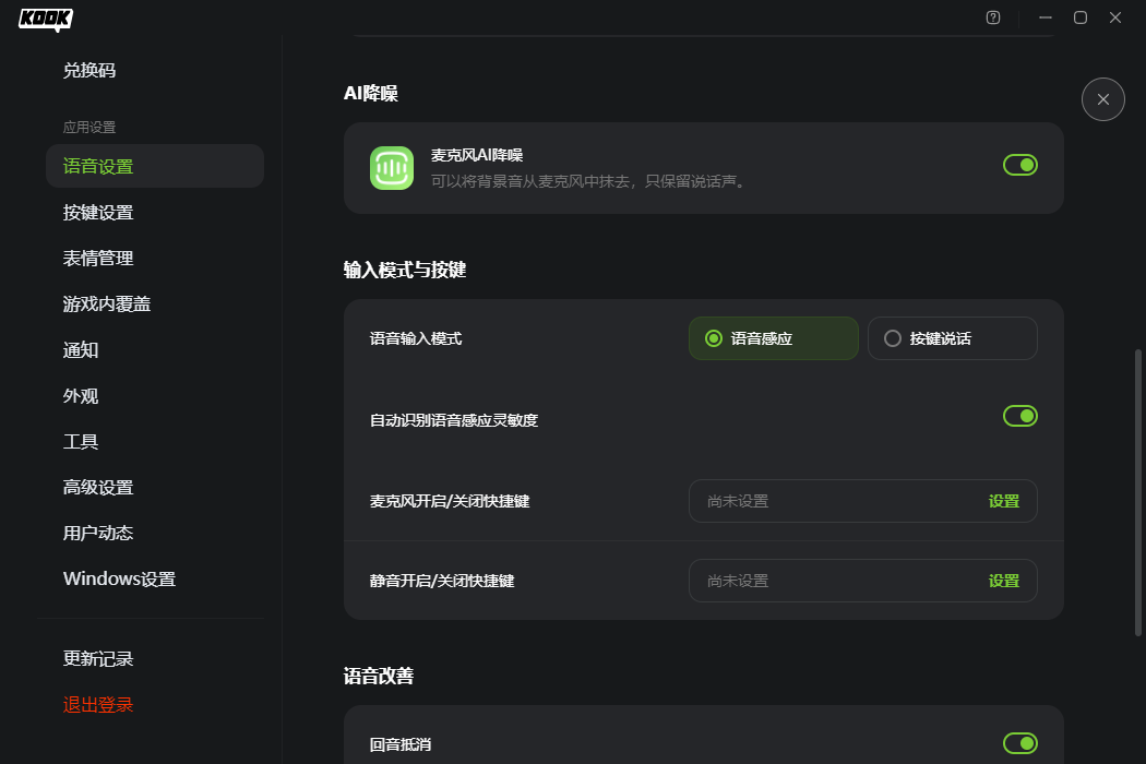 不只是语音交流，宝藏软件“KOOK” - 知乎