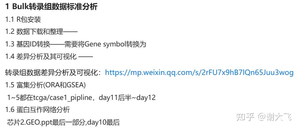 小技巧之linux常用快捷键 - 知乎