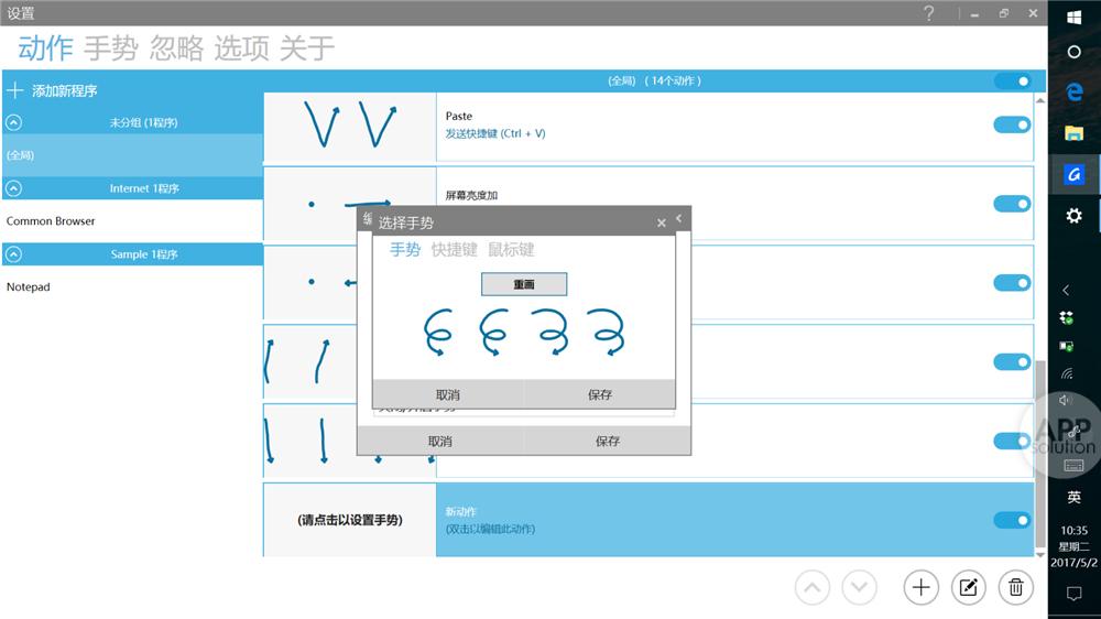 GestureSign : 体积不到 3M 的 Windows 软件，让你效率翻倍 #Windows - 知乎