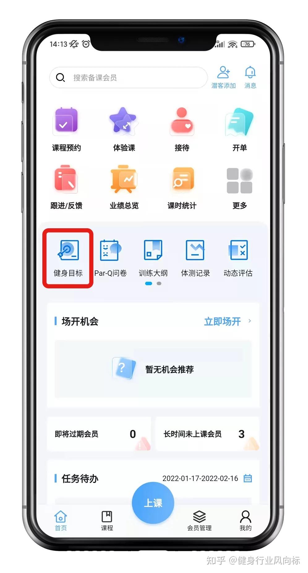 IVEP v4.1丨聚焦会员服务，助力场馆深度运营！ - 知乎