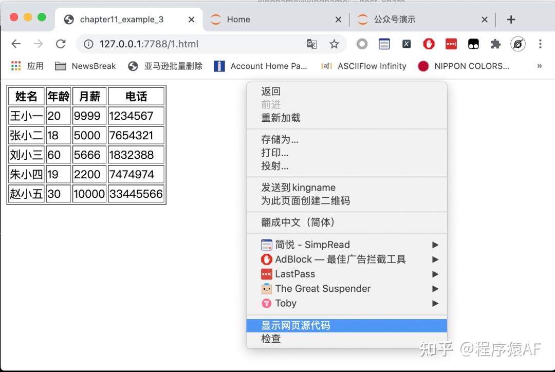 为什么不要轻易使用 Chrome 复制的 XPath？ - 知乎