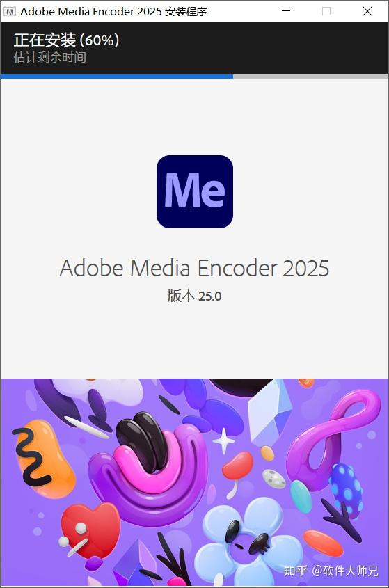 Adobe Media Encoder （ME）2025安装包下载和安装教程 - 知乎