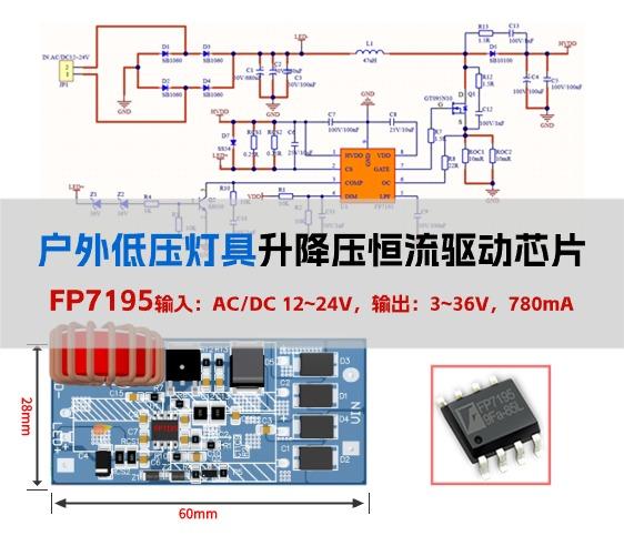 AC/DC 12~24V低压电源升降压方案 | 远翔FP7195升降压恒流驱动IC芯片打造专属电源方案，轻松实现电源电压调节 - 知乎