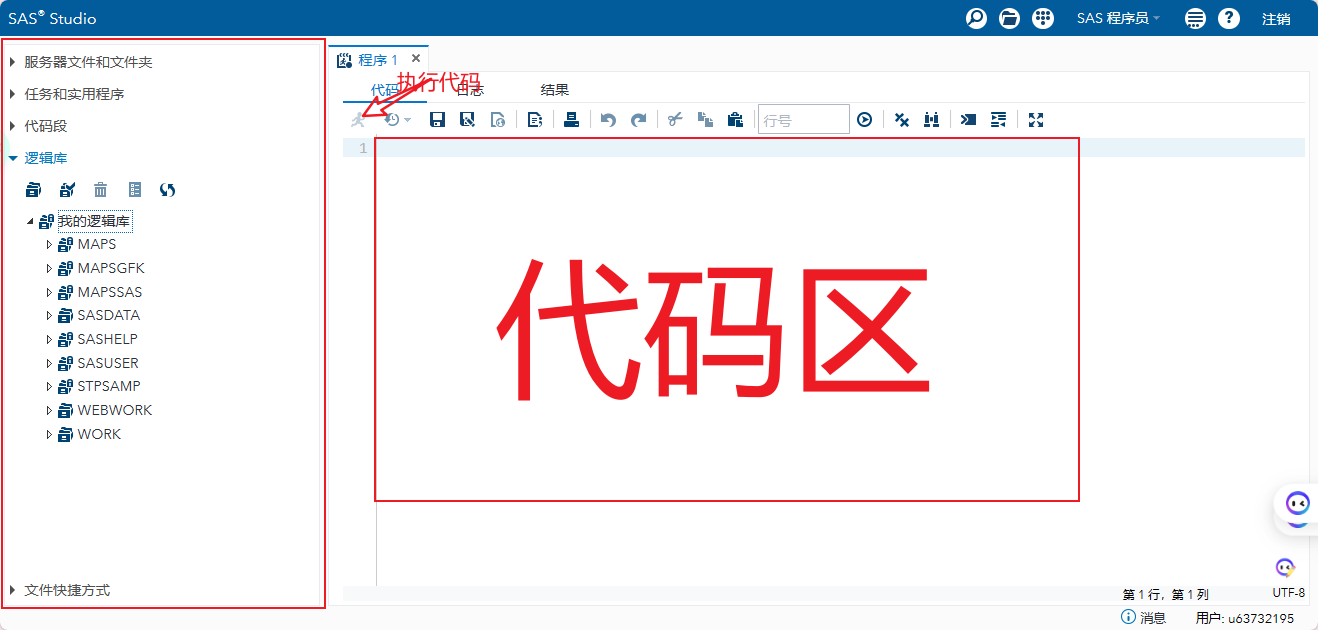 THE LITTLE SAS 第零章 SAS的个人使用SAS® OnDemand for Academics - 知乎