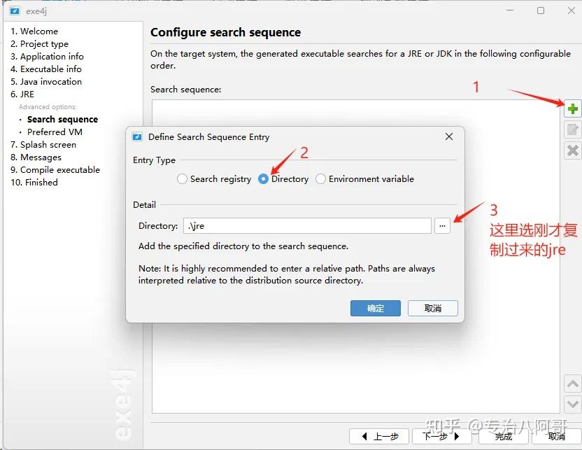 请问如何将jre和jar一起打包成一个可执行exe? - 知乎