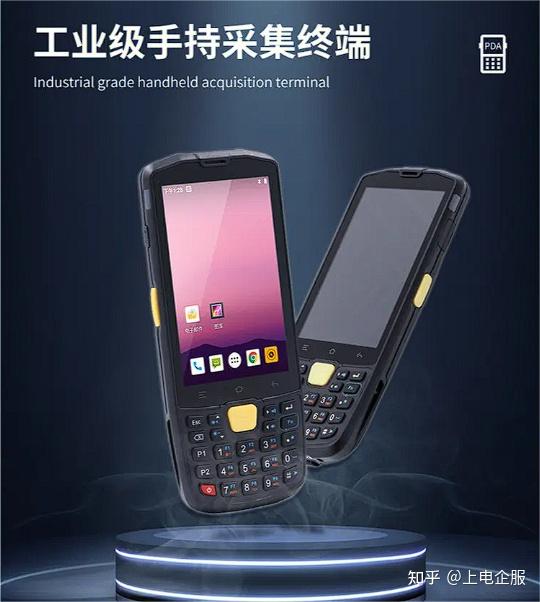 WMS仓储管理系统-PDA的应用 - 知乎