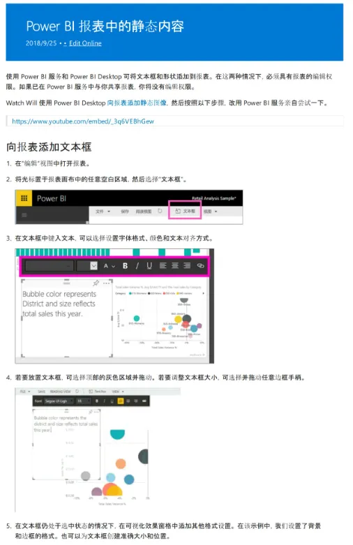 【2025最新版】神仙级Power BI入门教程(超详细)，从零基础入门到精通，从看这篇开始（附入门教材） - 知乎