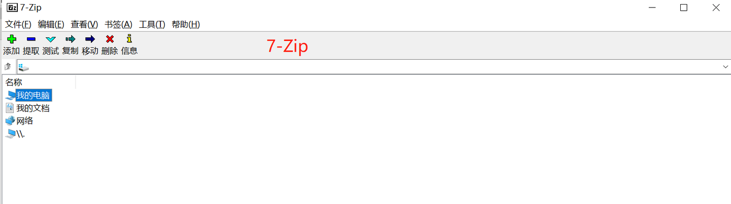 WinRAR和7-Zip有哪些区别？ - 知乎