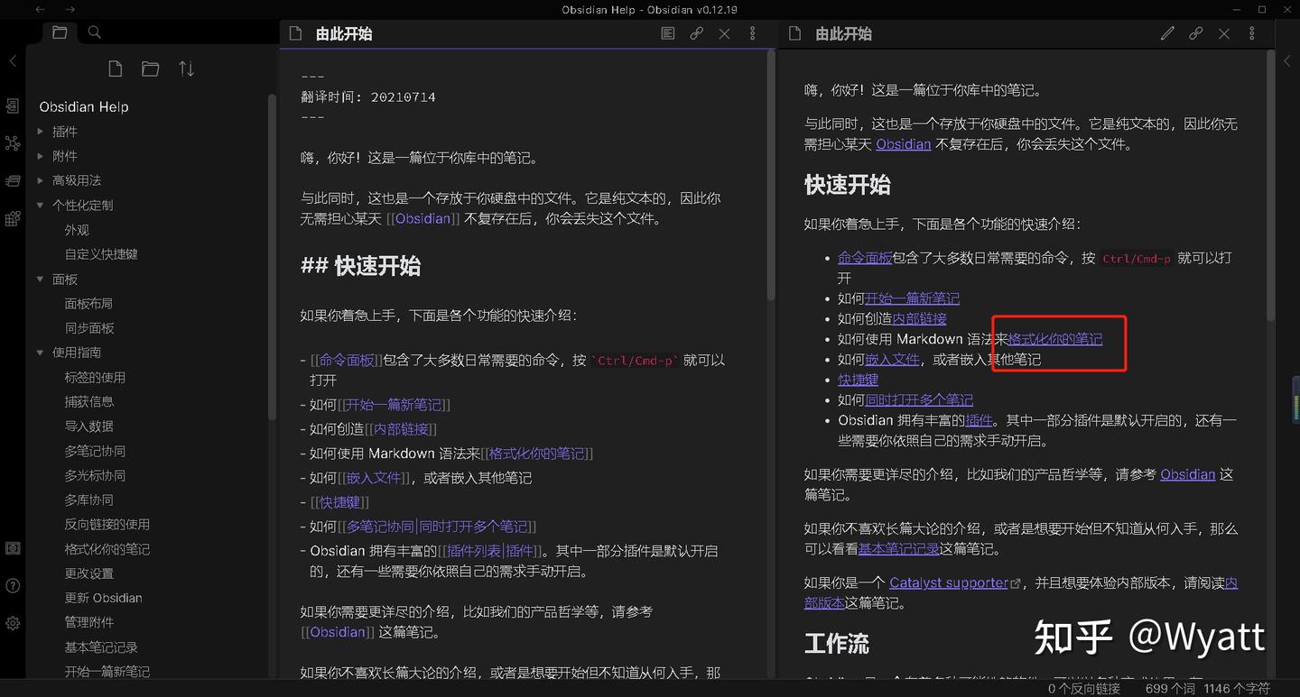 想一小时上手obsidian？这一篇就够了。【玩转Obsidian的保姆级教程】 - 知乎