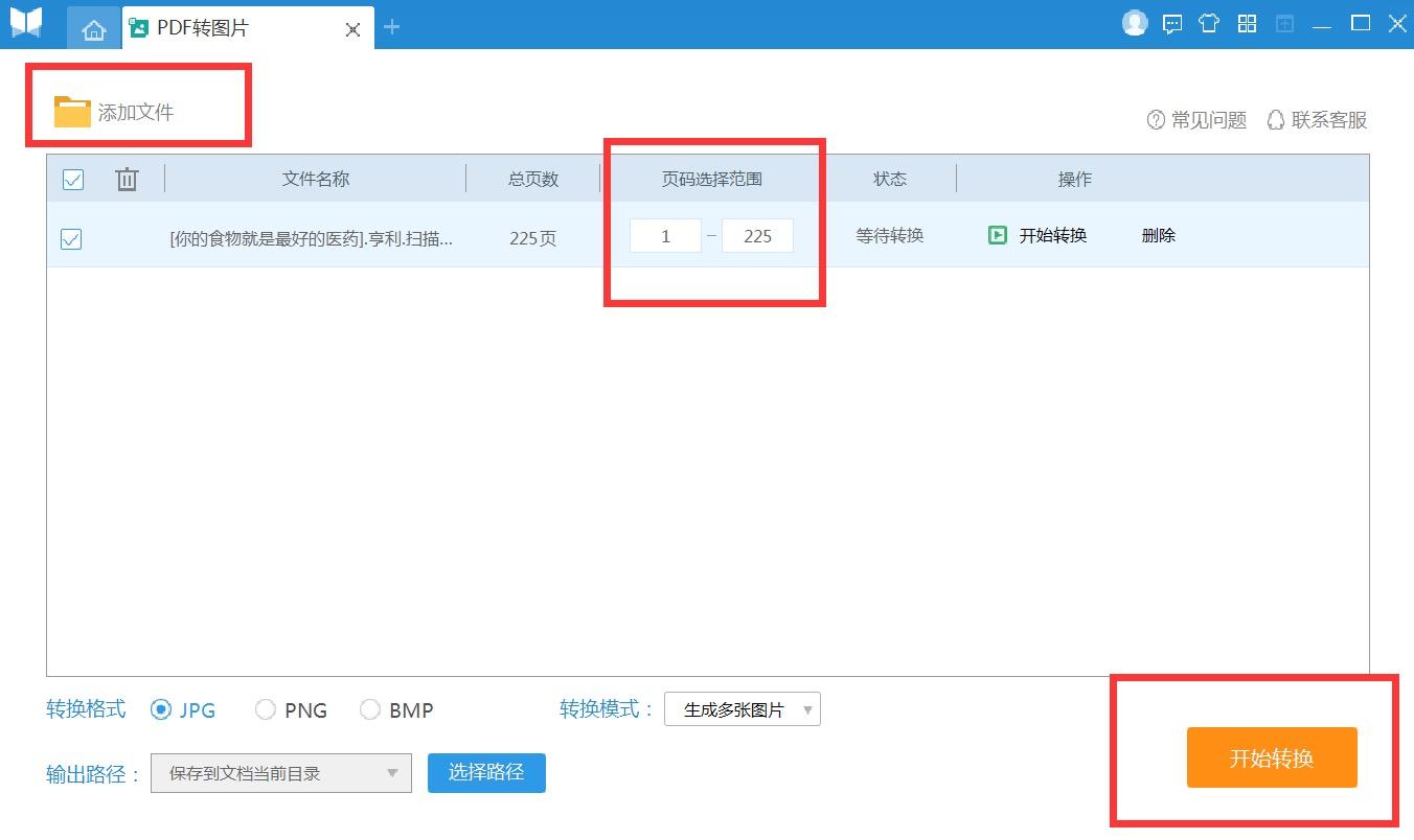 玩转pdf之 批量优化扫描版PDF书籍的清晰度5 - 知乎