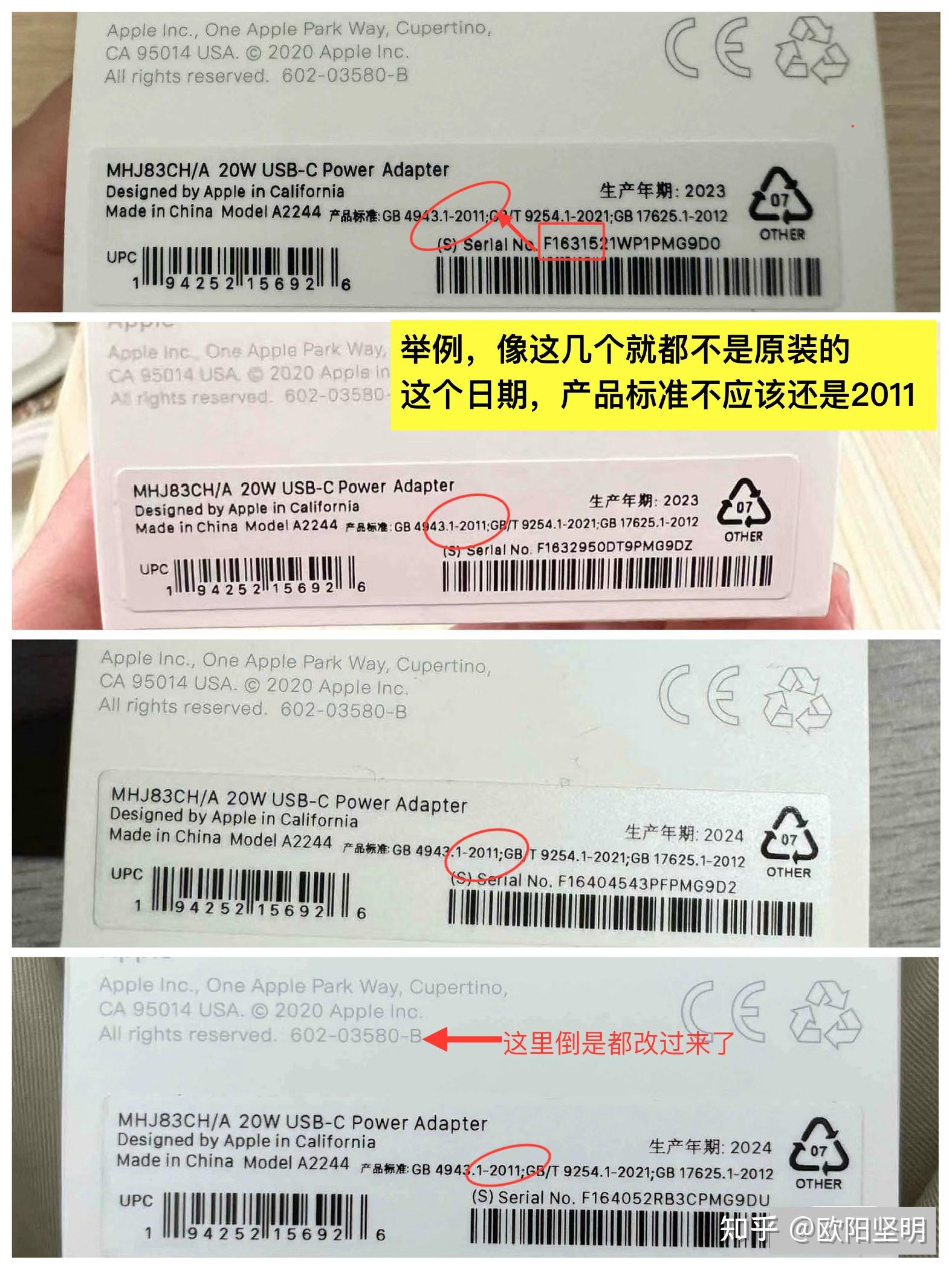不拆封能否辨别苹果国行20W（A2244）真假？ - 知乎