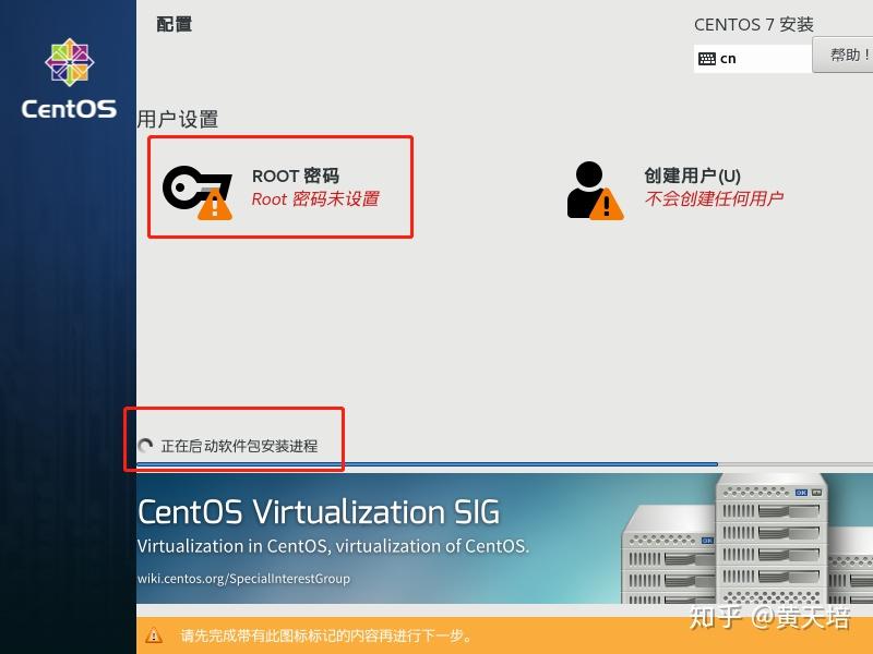CentOS 7教程（一)-初步入门及安装 - 知乎